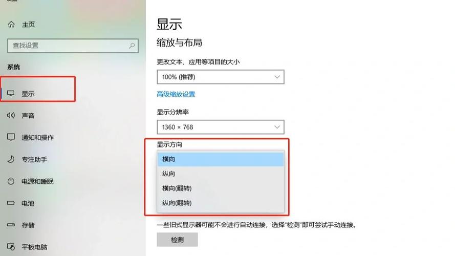 电脑屏幕显示旋转了90度怎么调整图标