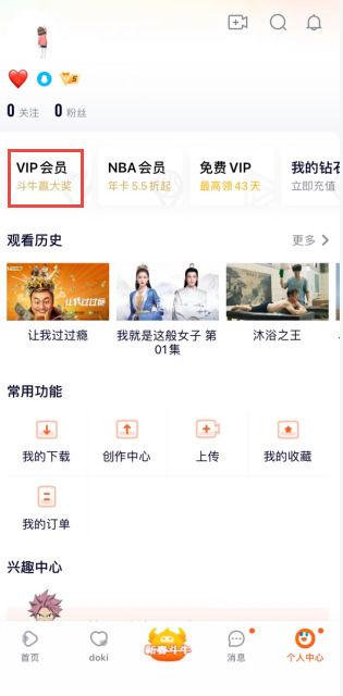 如何解绑腾讯视频账号图标