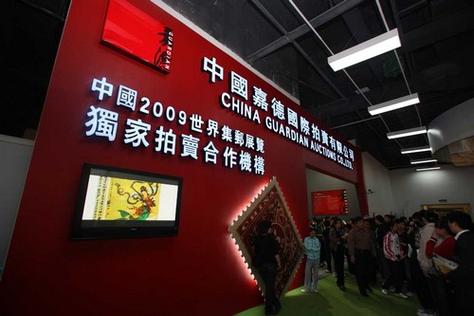 上海嘉德拍卖公司图标