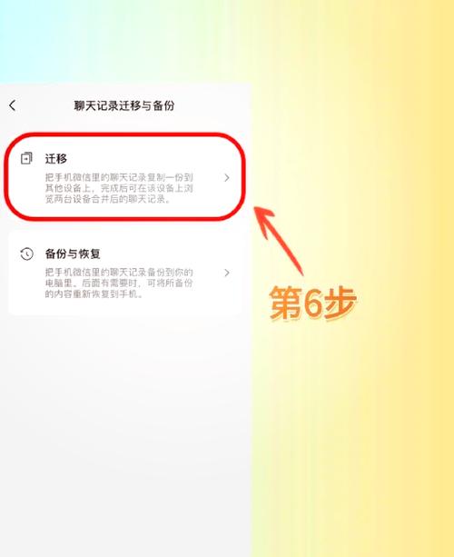 苹果换新机聊天记录能同步吗