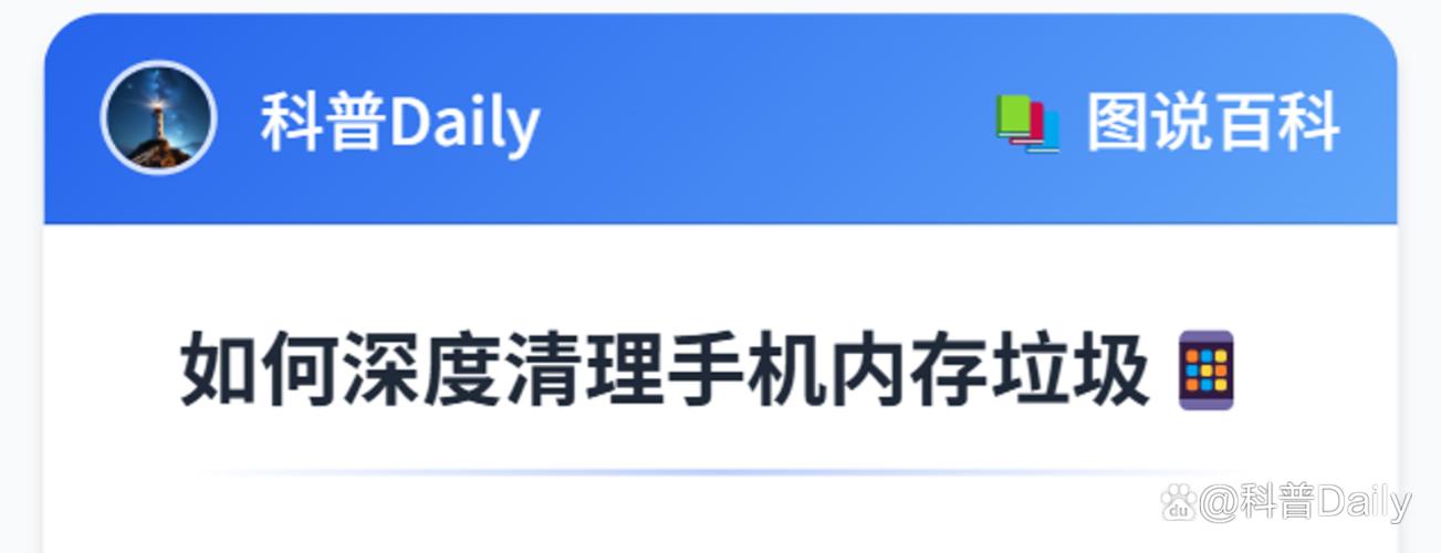 安卓手机深度清理手机内存图标