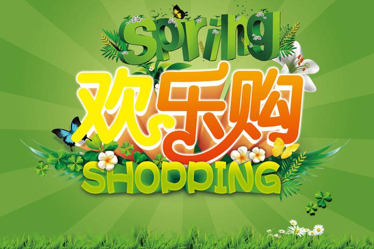欢乐购app下载图标