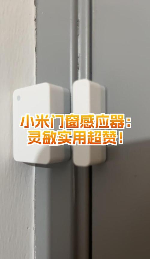 感应器怎么调灵敏度图标