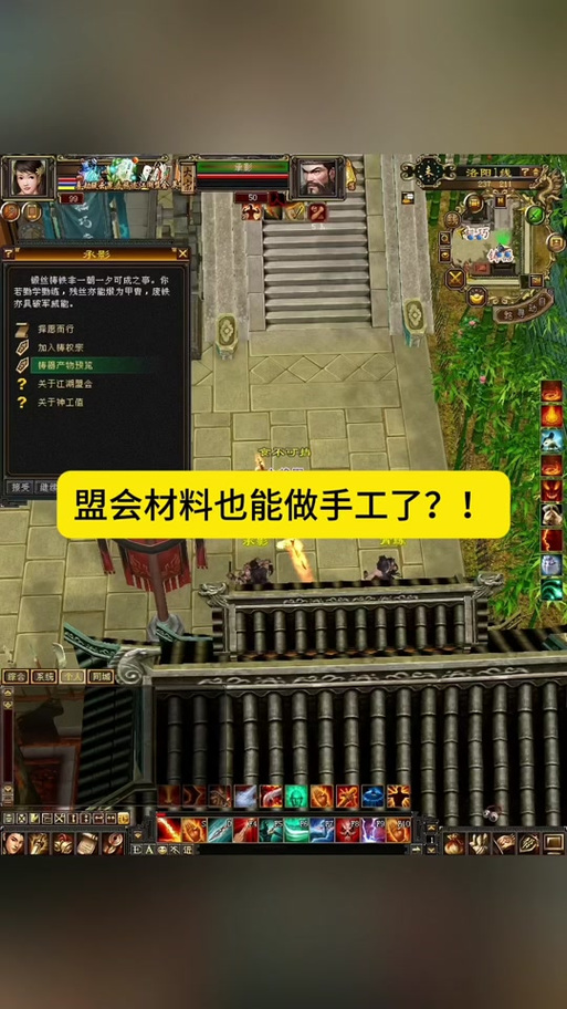 新天龙八部游戏错误图标