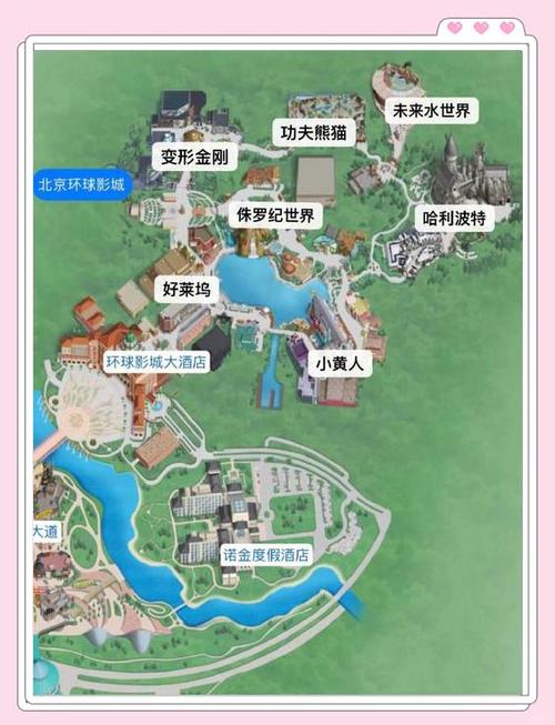 北京环球影城游玩攻略与费用图标