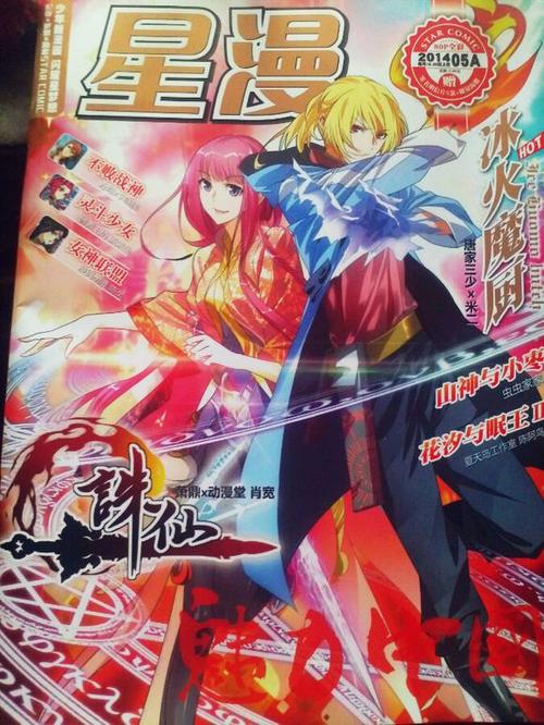 星漫漫画图标