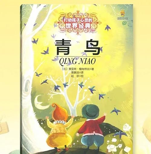 青鸟免费阅读图标