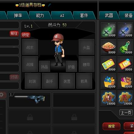 爆枪英雄ce怎么修改物品数量图标