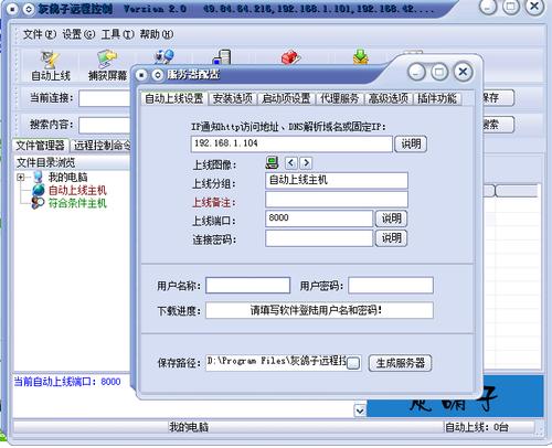 灰鸽子安卓版解压密码图标