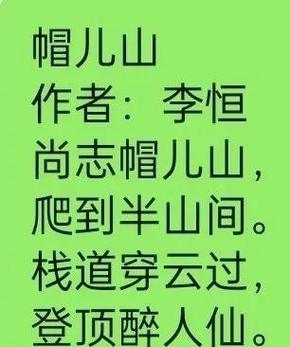 东北散磕词截图