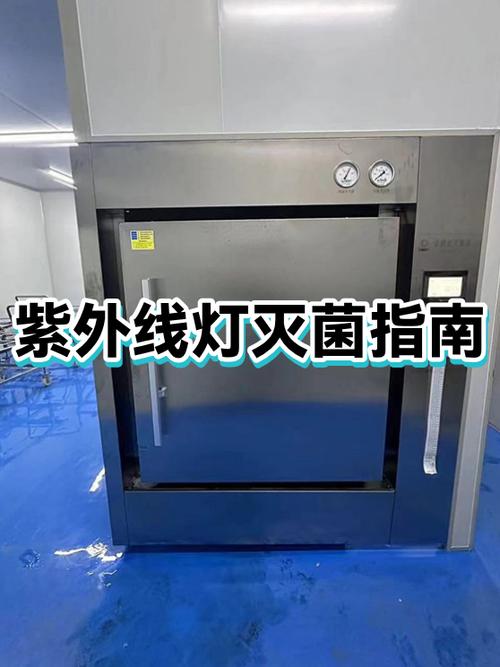 紫光灯杀菌有效吗图标