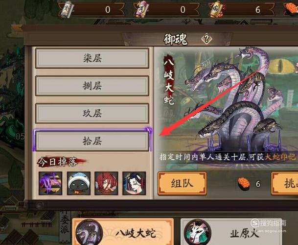 八岐大蛇怎么打真蛇图标