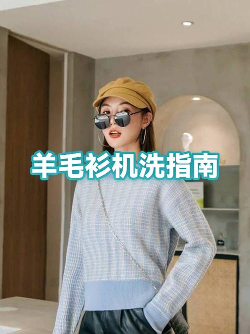 羊毛衫水洗了会怎么样图标