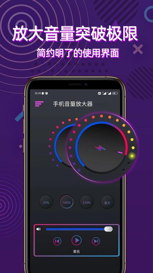 放大器下载截图