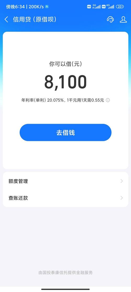 美团借钱没额度图片图标