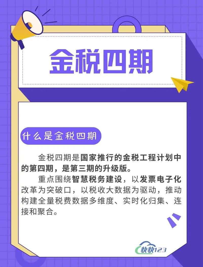 江苏省国家电子税务局图标
