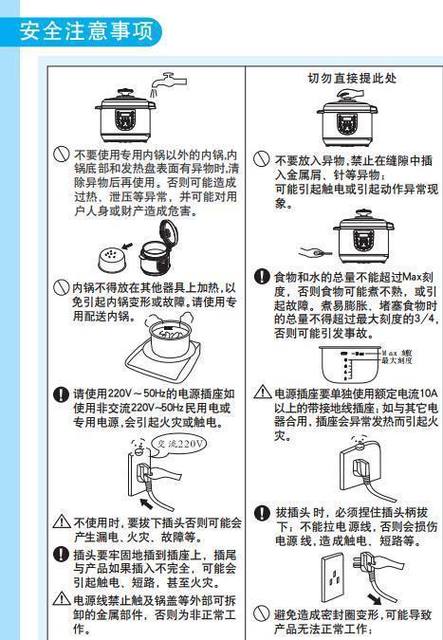老式压力锅怎么使用说明截图