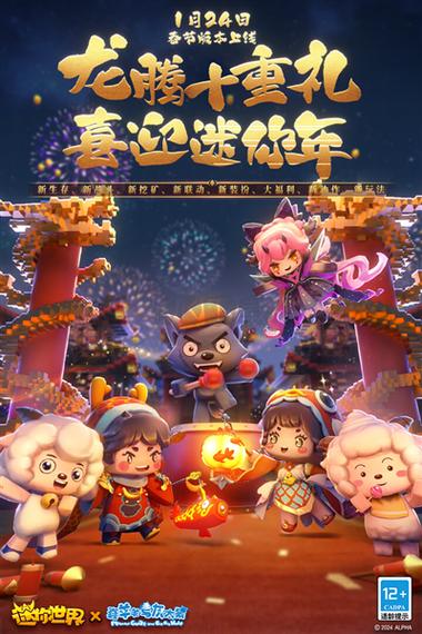 迷你世界破解(内购版)下载图标