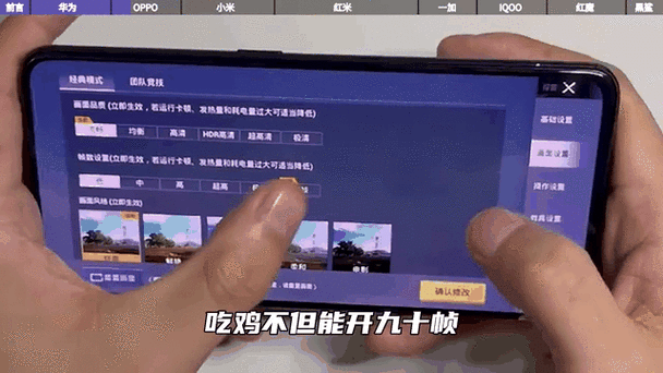 红米k30s吃鸡能开90帧吗