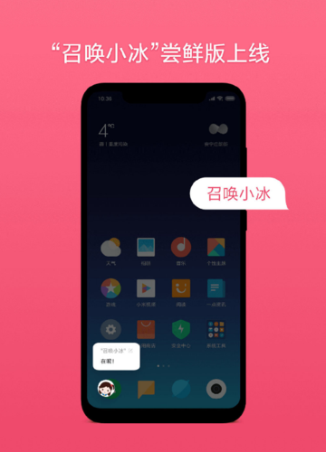 小爱同学的默认音乐播放源图标