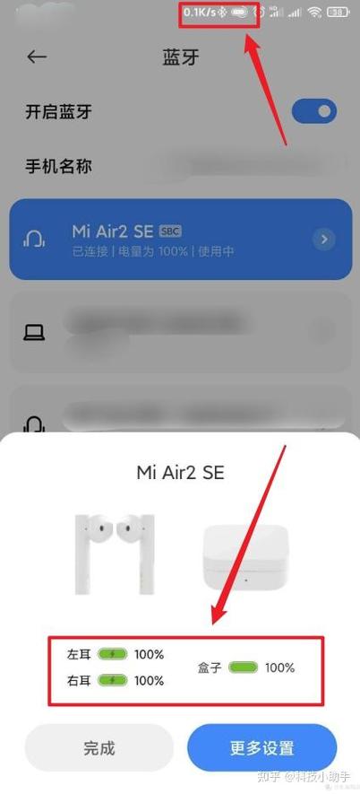 蓝牙耳机连接怎么看蓝牙耳机电量图标