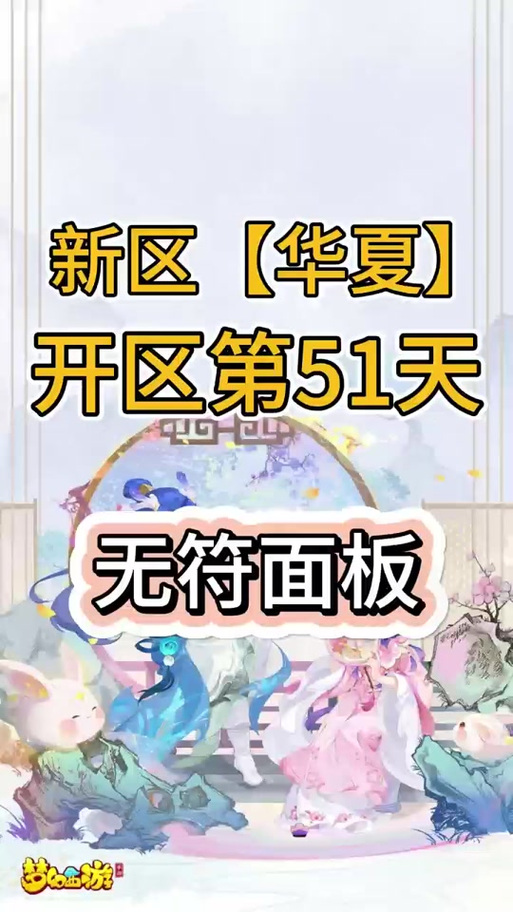梦幻西游输入法切不出来截图