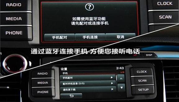雷诺蓝牙配对密码截图