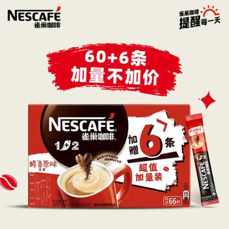 雀巢速溶咖啡图标