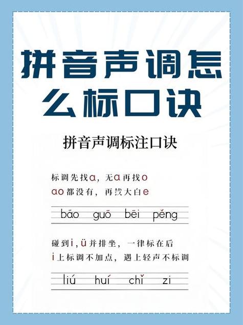 聊天拼音声调怎么弄截图