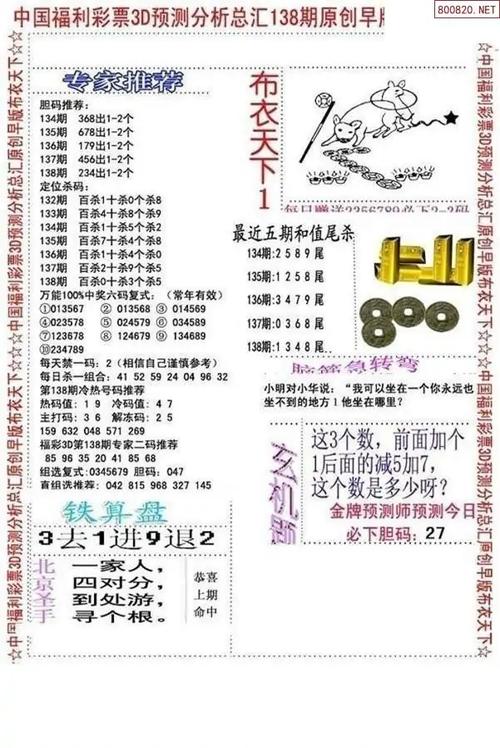 彩易网福彩3d字谜图谜总汇手机版图标