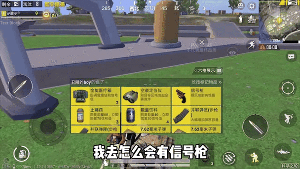 标记了击败敌人的箱子怎么弄图标