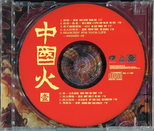 中国摇滚最火的歌曲截图