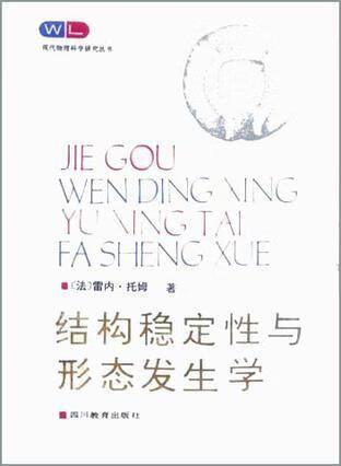 结构稳定性图标