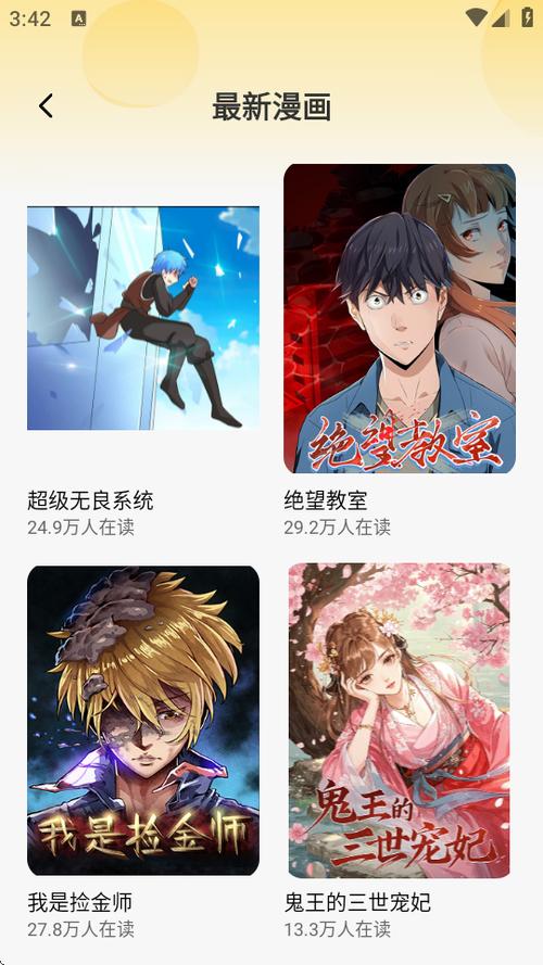 樱花漫画无限书币图标