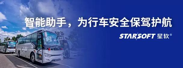 星软车联怎么加入车辆信息图标