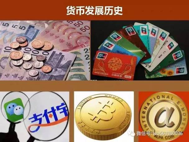 互联网金融和数字货币的关系