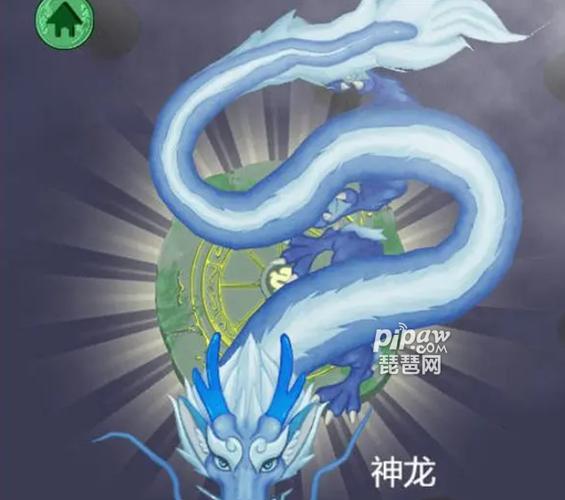 召唤神龙万宁版免广告图标