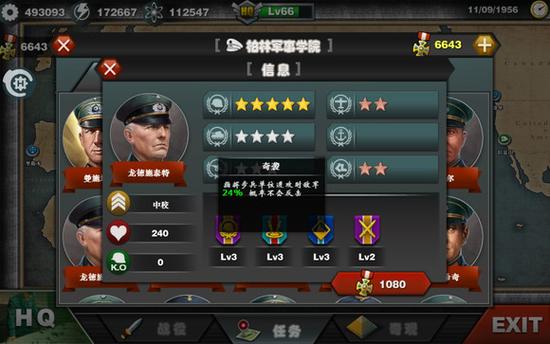 世界征服者3神将解锁图标