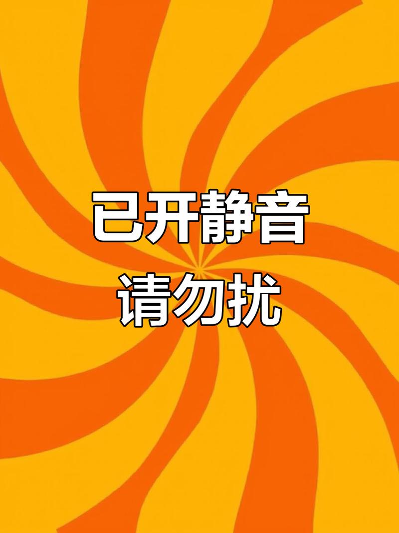 ios关闭静音模式截图