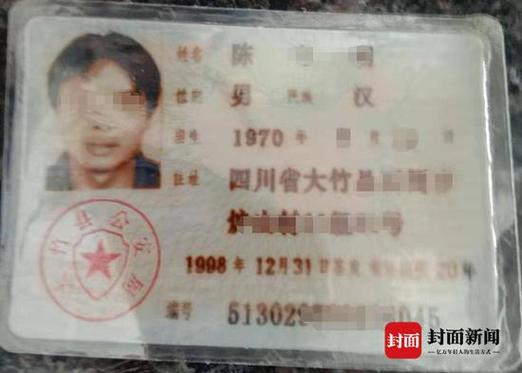 旧版身份证图标