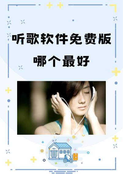 我喜欢听歌但是我不会唱歌的英文图标