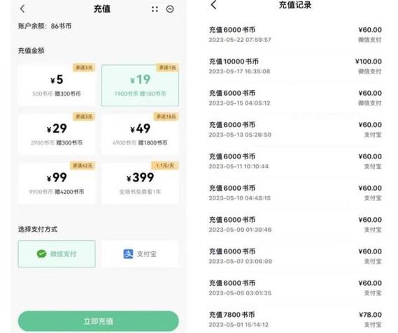充值书币看小说安全吗图标