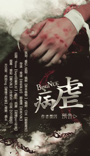 病虐by墨囚txt百度网盘图标