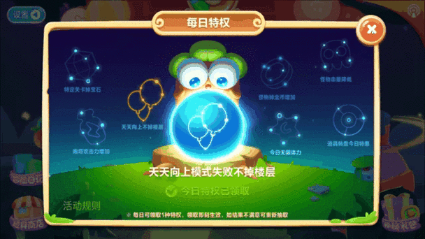 保卫萝卜2第23关攻略水晶萝卜图标