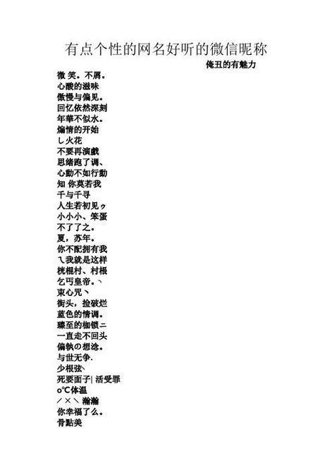 取一个旺自己的艺名