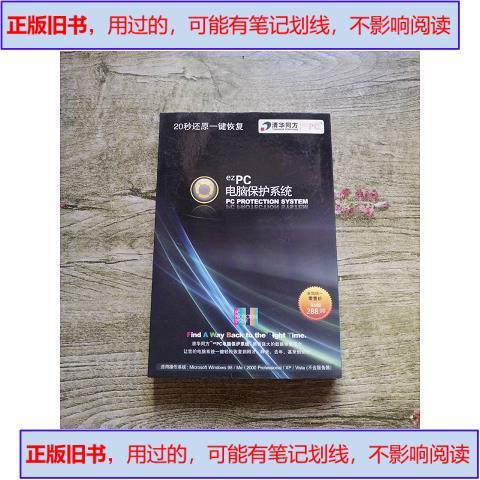 清华同方笔记本恢复出厂系统还原图标