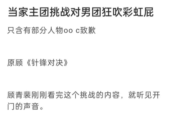 当家主团哭了188男团怎么哄图标