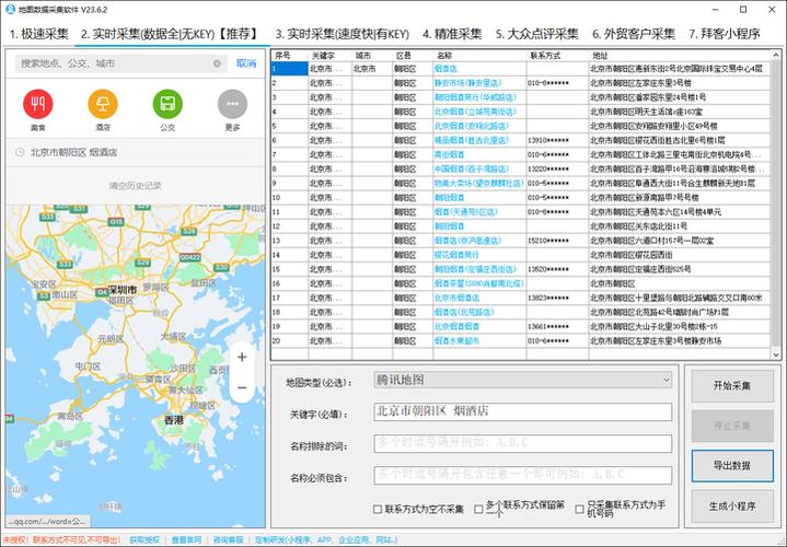 美团数据采集软件截图