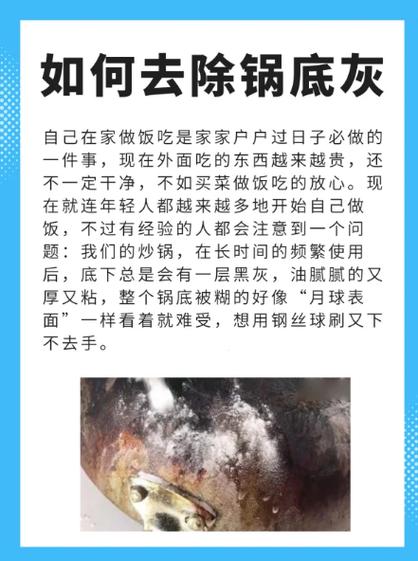 铁锅锅底烧糊了怎么办图标