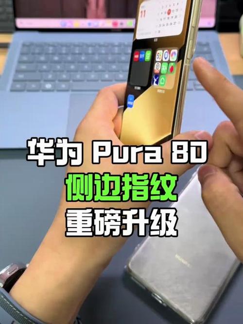 华为哪款手机是侧边指纹图标